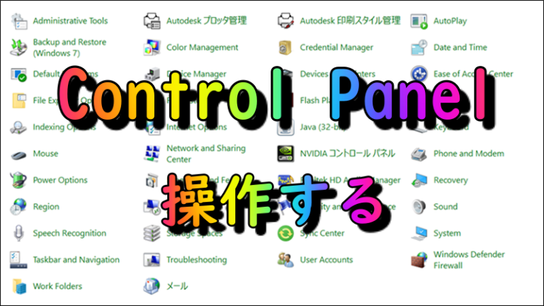 Autoit でWindowsを自動操作（UWSC同等以上）