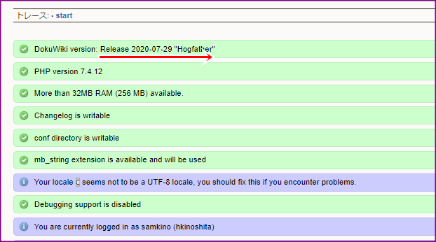 DokuWiki : 何？ 便利なの使い方入門