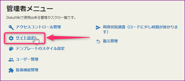 DokuWiki : 何？ 便利なの使い方入門