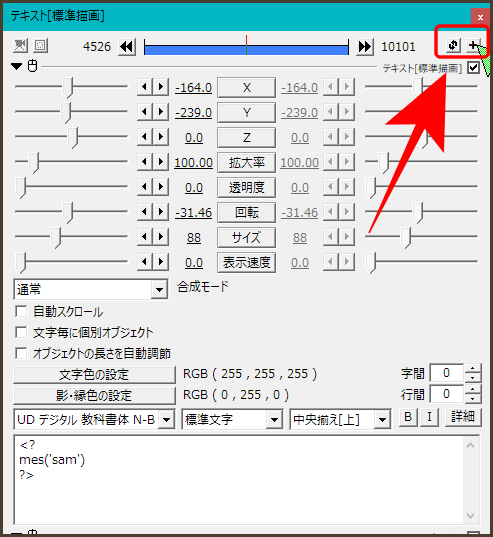 Aviutl スクリプト（Lua）をさわってみる