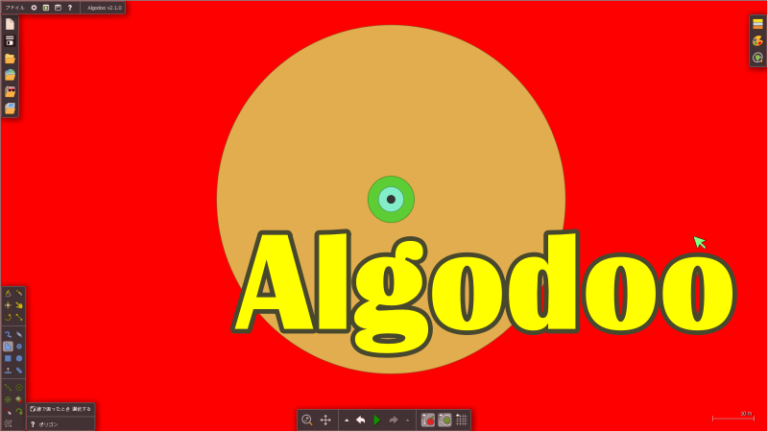 Algodooでモーショングラフィック
