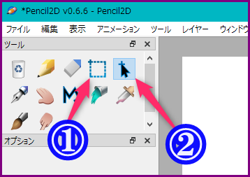 Pencil2D : 使い方入門 | 三日坊主でもOK